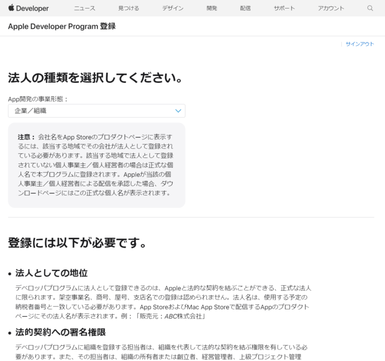 D-U-N-S番号とは | APPSWINGBY株式会社